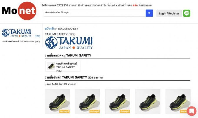 Monetと提携し、安全靴（Takumi Safety）を販売開始しました | A-Cast (Thailand) Co., Ltd